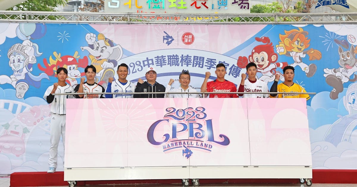 《看看CPBL Y34》改變與成長的起點，單一賽季的變革建言 - 中職 - 棒球 | 運動視界 Sports Vision
