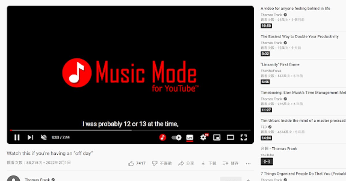 可關閉影片畫面的「Music Mode for YouTube」擴充套件，適合想省流量或專注聆聽內容的你 - TNL The News ...