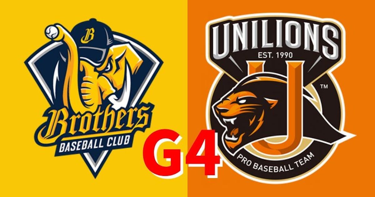 2024年-CPBL台灣大賽G4賽後觀察與分析 - 中職 - 棒球 | 運動視界 Sports Vision