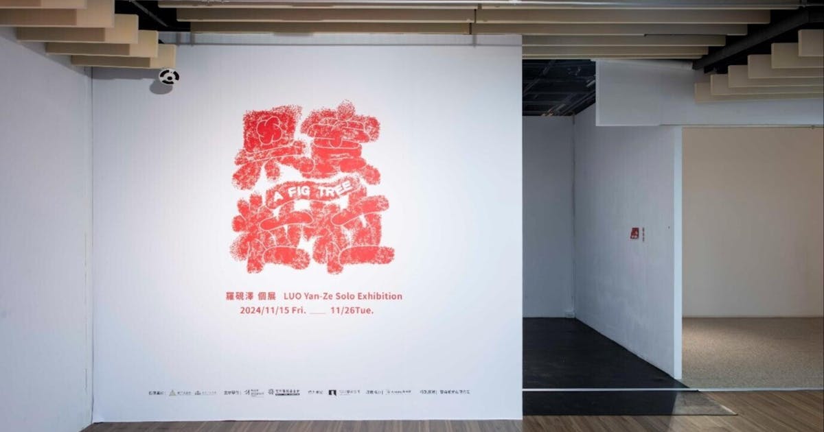 Fruitful Identities: Yan-Ze Luo’s Solo Exhibition A Fig Tree - The News ...