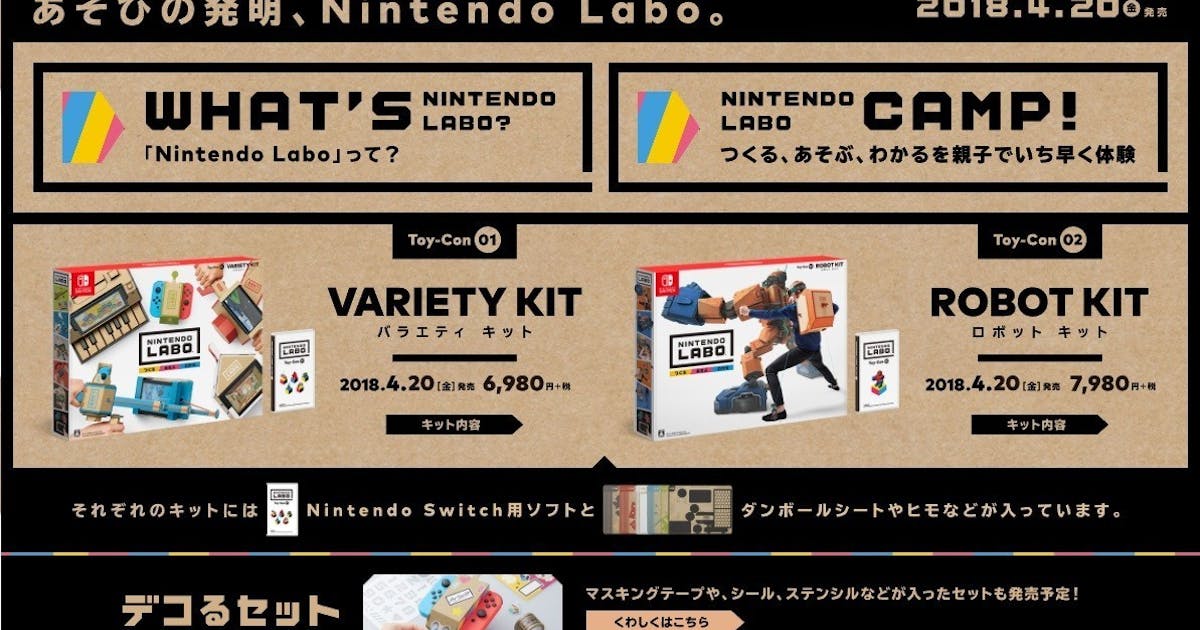 任天堂 Nintendo Labo 初期將推兩種套裝，五合一組合 6,980 日幣、機器人套件 7,980 日幣 #nintendo ...