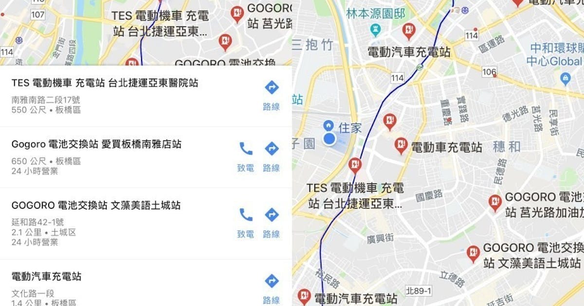 Gogoro、Tesla電動車福音 Google Maps與蘋果地圖加入搜尋標示充電站與換電站位置 #特斯拉 (138554) - Cool3c