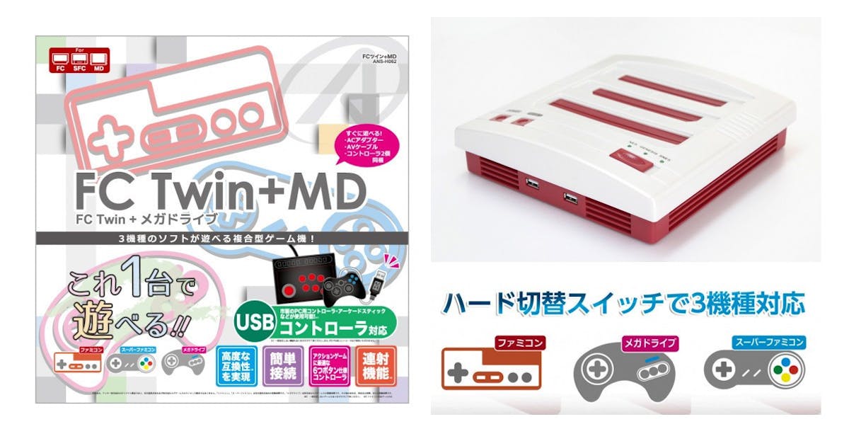 復古遊戲魂再次點燃！「FC Twin + MD」複合式主機讓你一次找回三種記憶！ #任天堂 (94588) - Cool3c