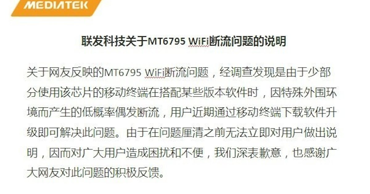 紅米Note3 MT6795 WiFi連線品質不穩定斷線問題說明！ (101857) - Cool3c