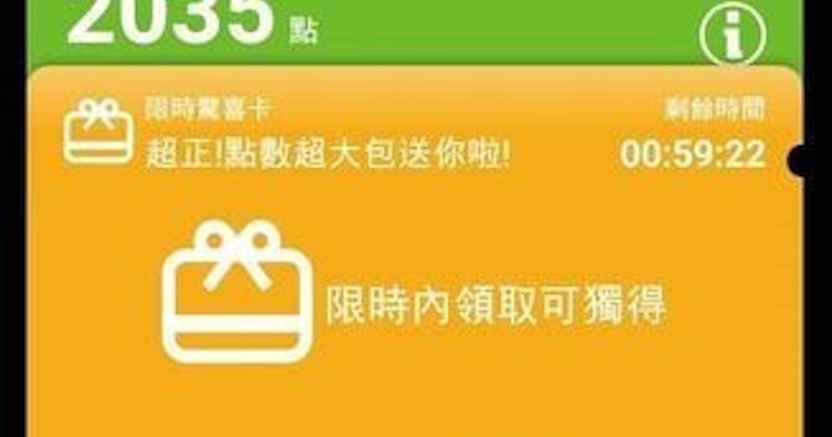 用GASH APP拿到免費的300點了 #Android 應用程式 (104774) - Cool3c