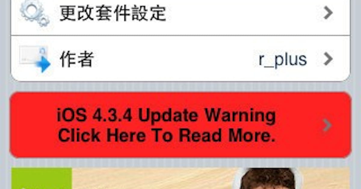 [Cydia] BackForwardEnhancer 讓你的 Safari 上網更加便利 #傻瓜狐狸 (49061) - Cool3c