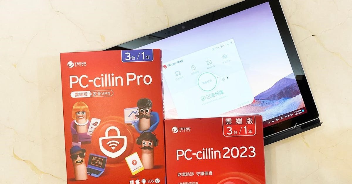 PC-cillin Pro：PC-cillin雲端版 + 新搭載 VPN！ 防詐防毒功能再升級 #趨勢科技 (183888) - Cool3c