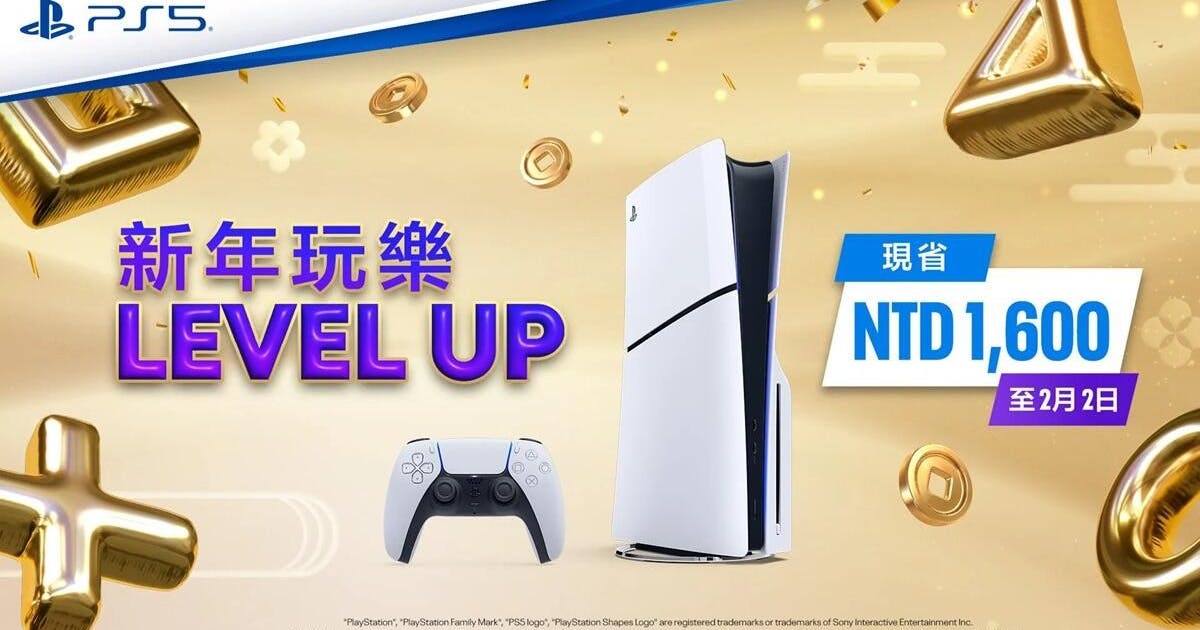 Sony PlayStation為農曆年推出新年玩樂LEVEL UP活動，購買PlayStation 5有機會贏得30周年限量機 #PS5 ...