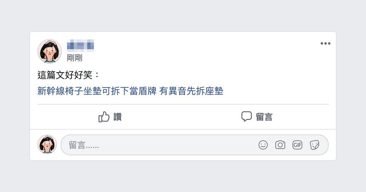 2種幫Facebook貼文文字加上超連結的方法 社團貼文必學技巧 #Markdown (154813) - Cool3c