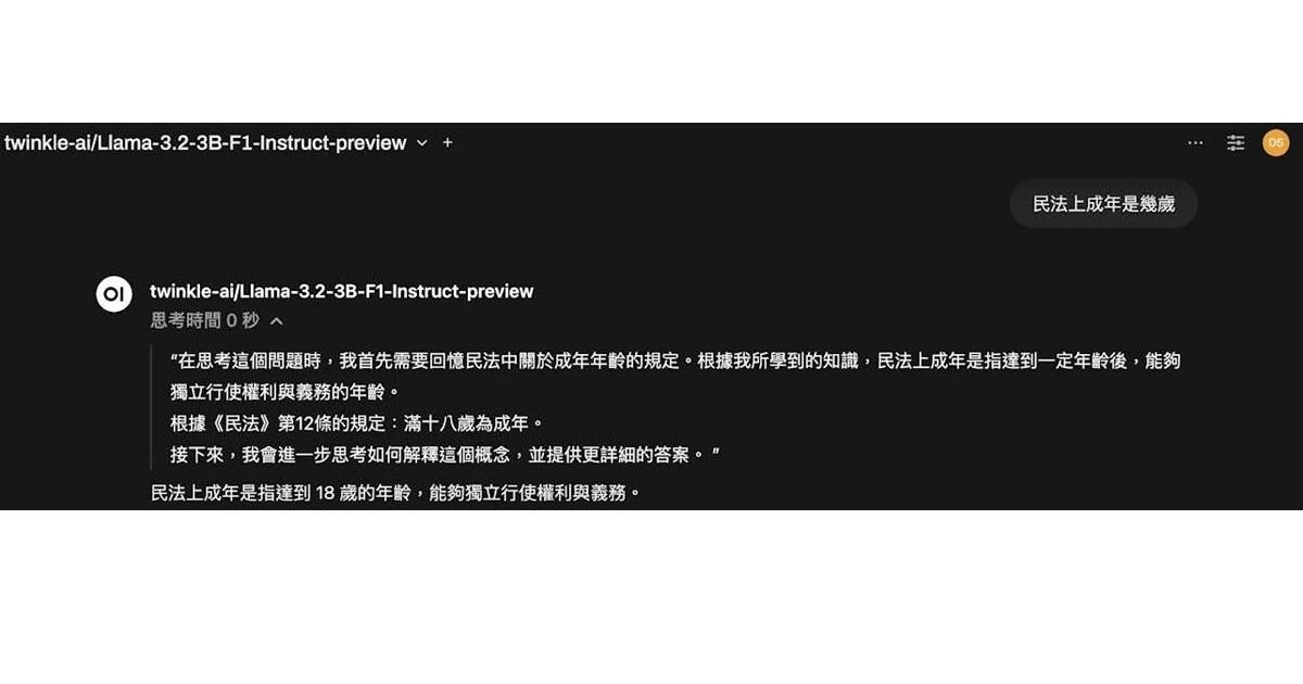 APMIC攜手Twinkle AI推出可在手機端執行的台灣在地化繁中推論模型Formosa-1，同時推出推論模型測試工具Twinkle ...