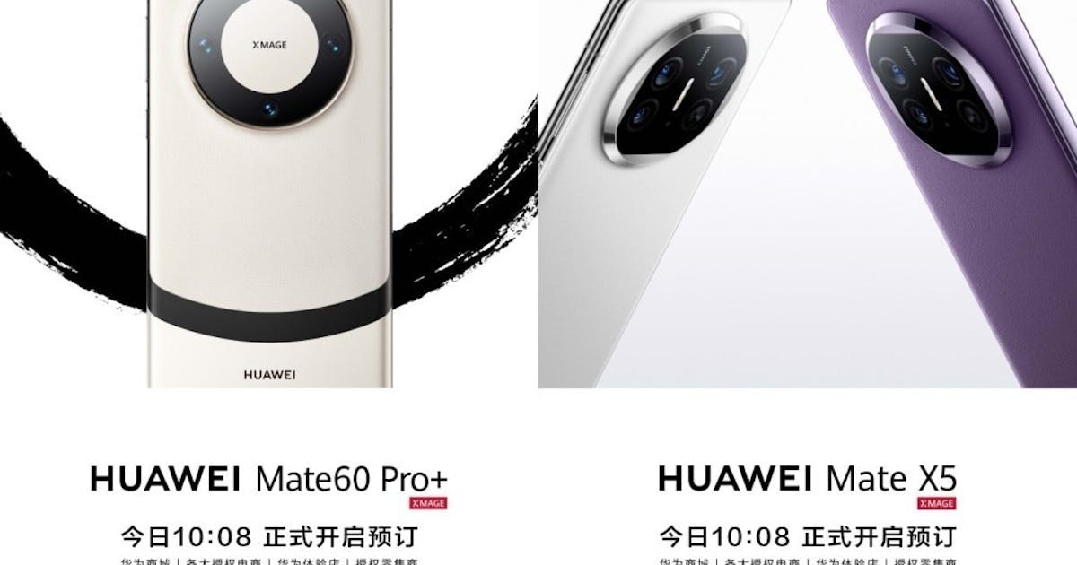 華為 Mate 60 Pro+、Mate X5 預告推出 將搭載更高階處理器 (198805) - Cool3c