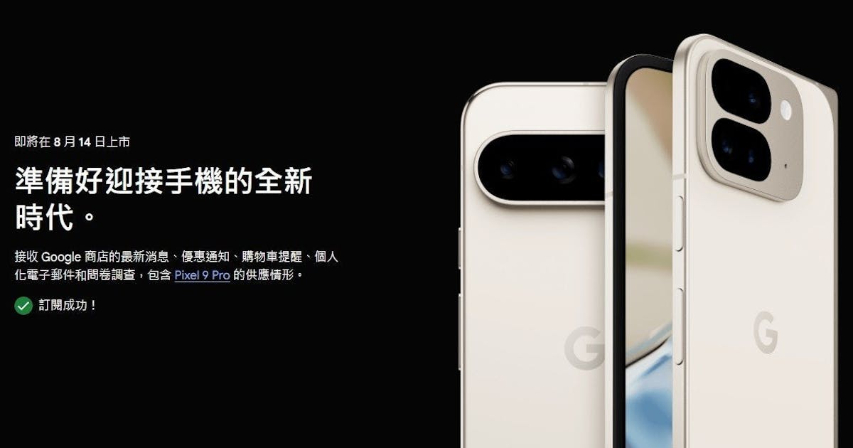 Google Pixel 9系列鏡頭元件規格曝光，由三星與Sony作為感光元件供應商 #Pixel 9 Pro (220592) - Cool3c
