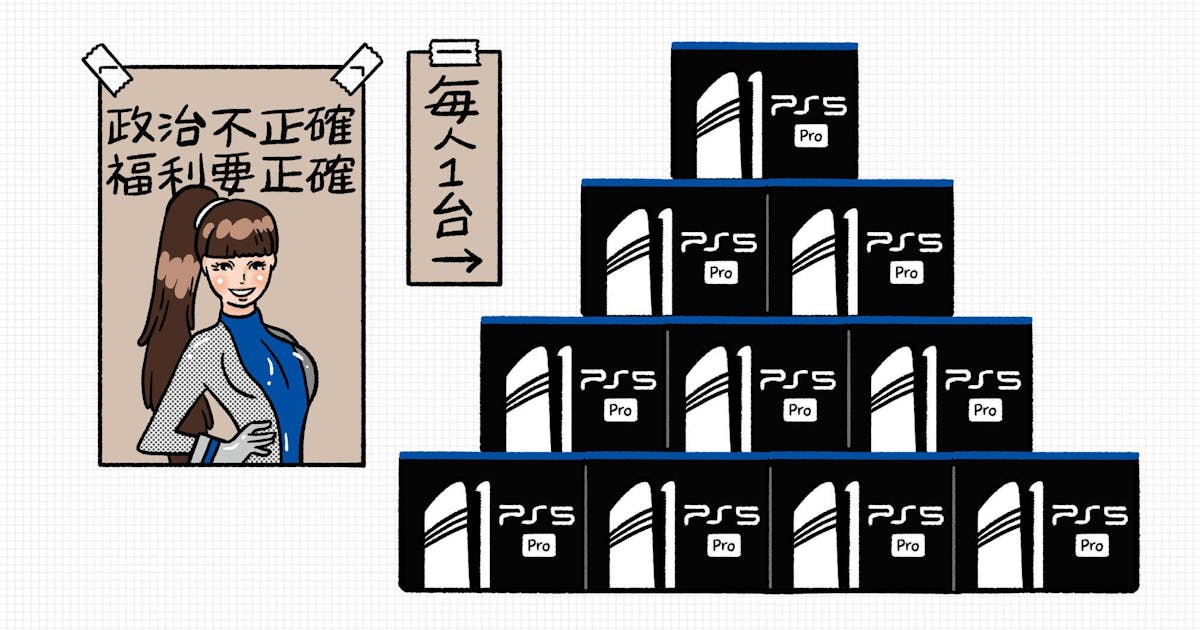 劍星開發商Shift Up全員工都送PS5 Pro 政治不正確但福利要正確 #韓國 (232461) - Cool3c