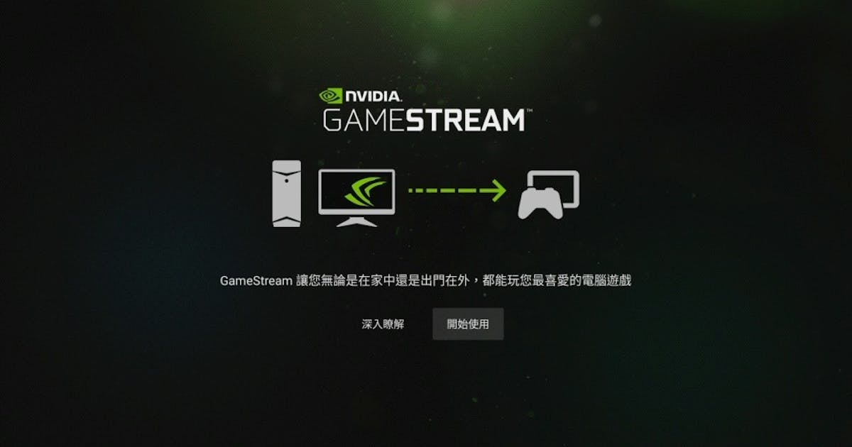 NVIDIA 將關閉可將 PC 遊戲串流至連網電視的 GameStream 功能 將聚焦GeForce NOW服務 (186868) - Cool3c