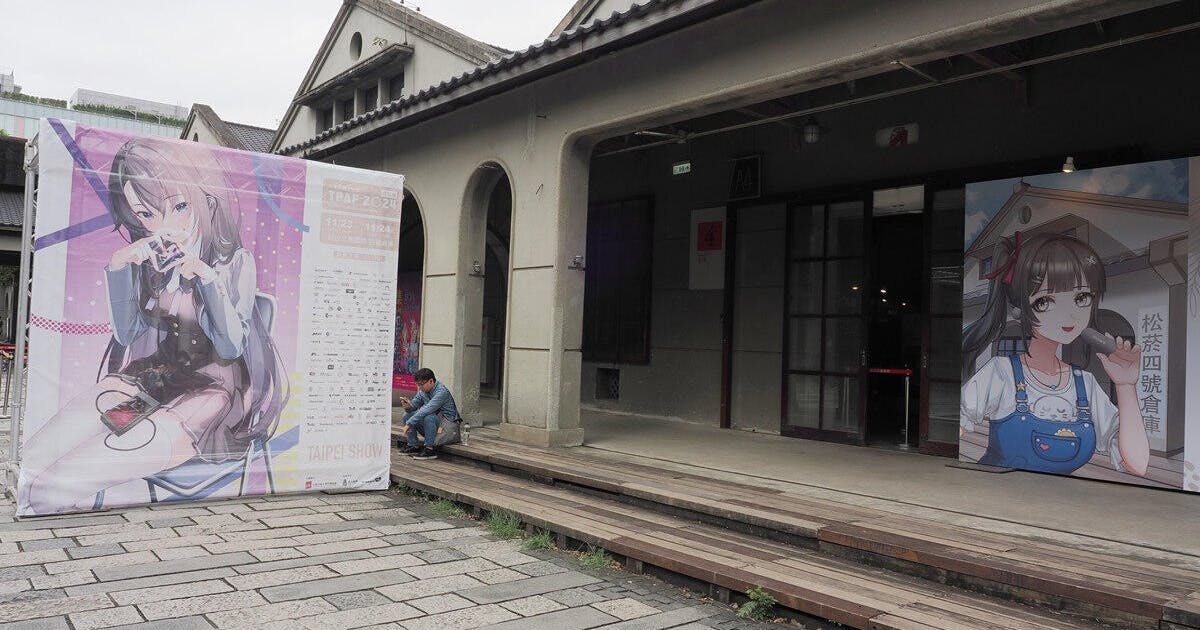 TPAF 2024耳機文化節松菸四號倉庫開展，發燒鑑賞、無線藍牙與首發新品百家爭鳴 #平面振膜 (229420) - Cool3c