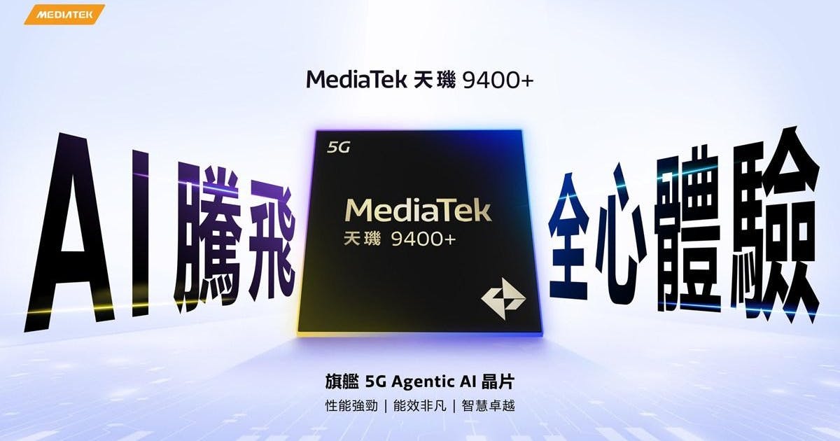 聯發科公布天璣9400+全大核旗艦平台，Cortex-X925超大核提高至3.73GHz、藍牙點對點通訊距離升級 #天璣 9400 ...