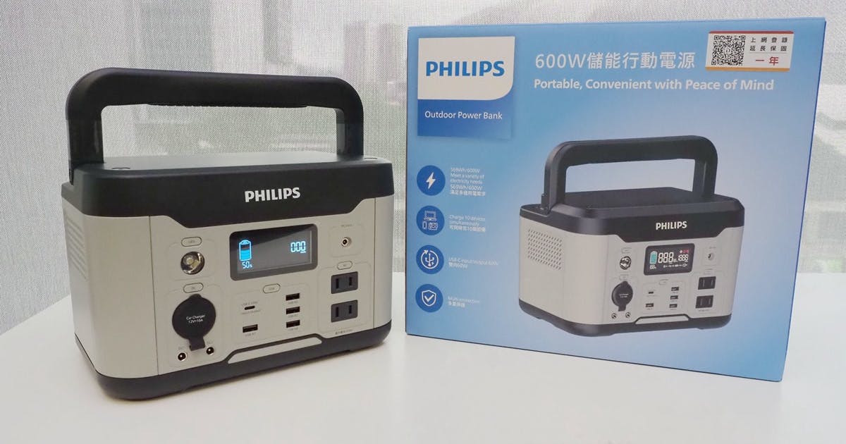 PHILIPS 600W 儲能行動電源評測，老字號品牌加持、露營取電與居家備援兩相宜的產品 #usb type-c (196282) - Cool3c