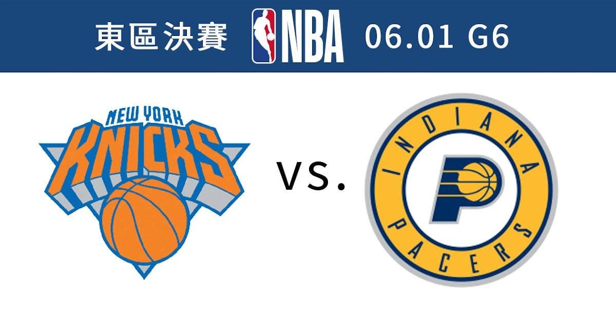 尼克vs.溜馬 6月1日NBA免費直播線上看 季後賽東區決賽G6 #LINE TODAY (240456) - Cool3c