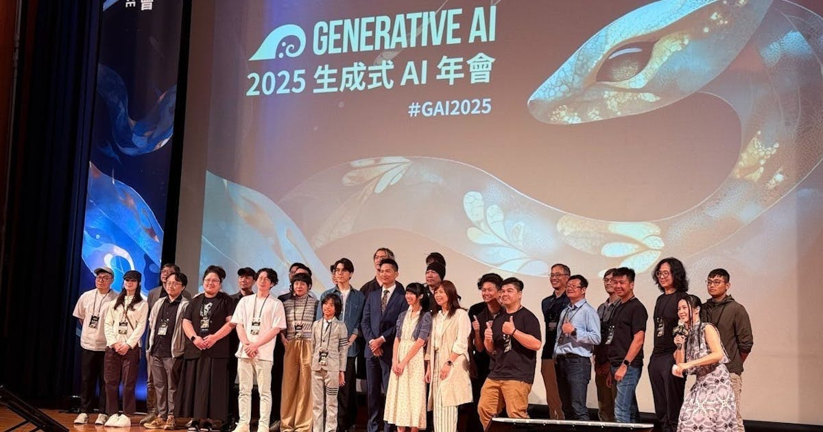 2025 生成式 AI 年會反思：在人工智慧突飛猛進的時代，實體活動還有什麼意義？ - INSIDE