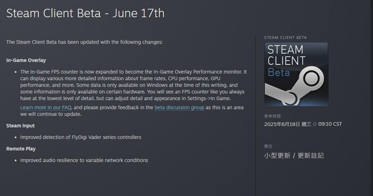 Steam在Beta版導入效能監控功能，除系統資訊外還可偵測是否使用幀生成 #DLSS (240867) - Cool3c