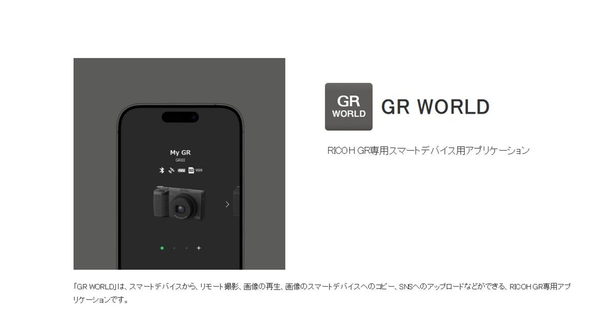 RICOH GR系列全新專用行動裝置應用程式GR WORLD釋出，支援GR II及GR III系列 #ricoh image (241538 ...
