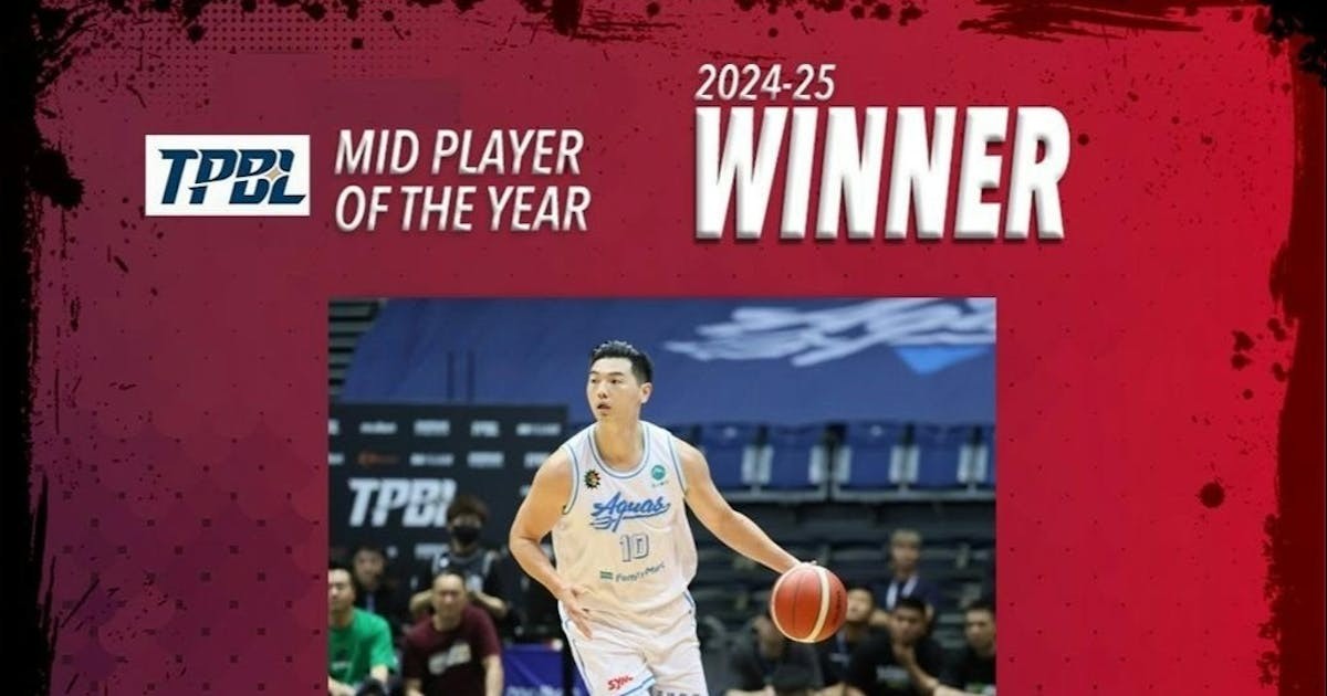 【TPBL】評選TPBL的年度最中庸球員獎(MPOY)，分析Mid Score數據的真正價值 - 台灣職籃 - 籃球 | 運動視界 Sports Vision