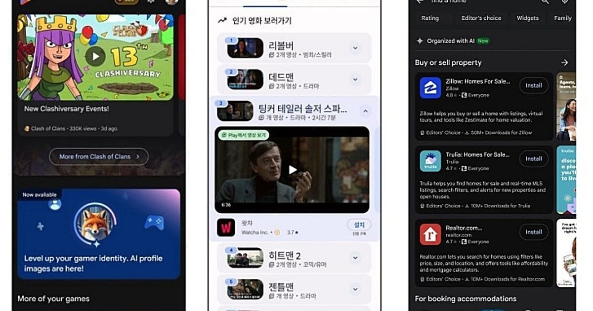Google Play 商店大改版 導入 AI 搜尋與個人化頁面 #google play store (243255) - Cool3c
