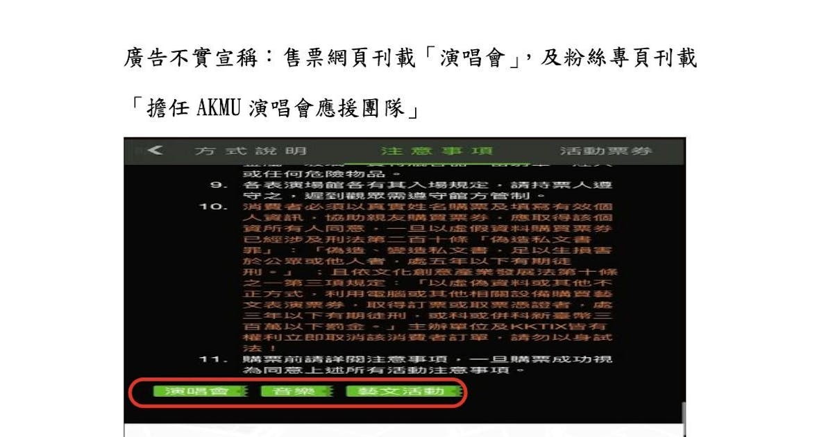 韓團AKMU「演唱會」廣告不實主辦遭罰50萬，粉絲：看到補償後氣到加入團體訴訟 - TNL The News Lens 關鍵評論網