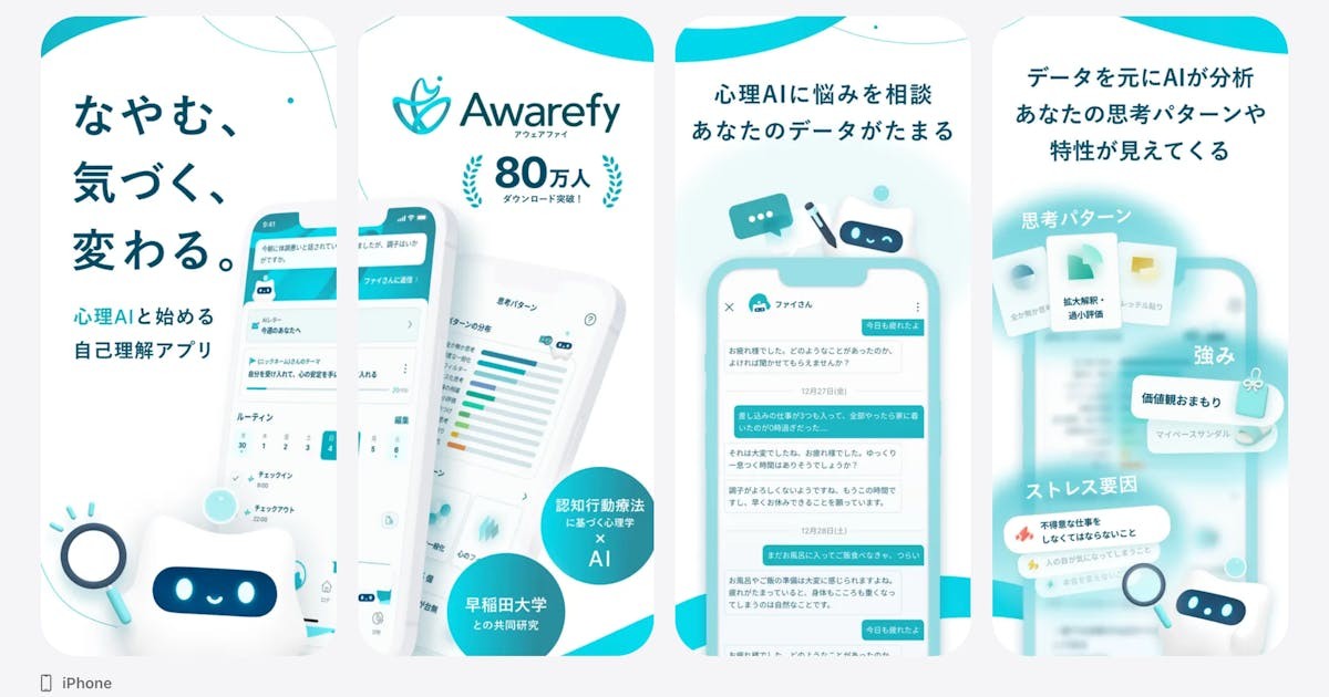 AI 與心理學結合：Awarefy 怎麼打造更貼近日常的心理照護體驗？ - INSIDE