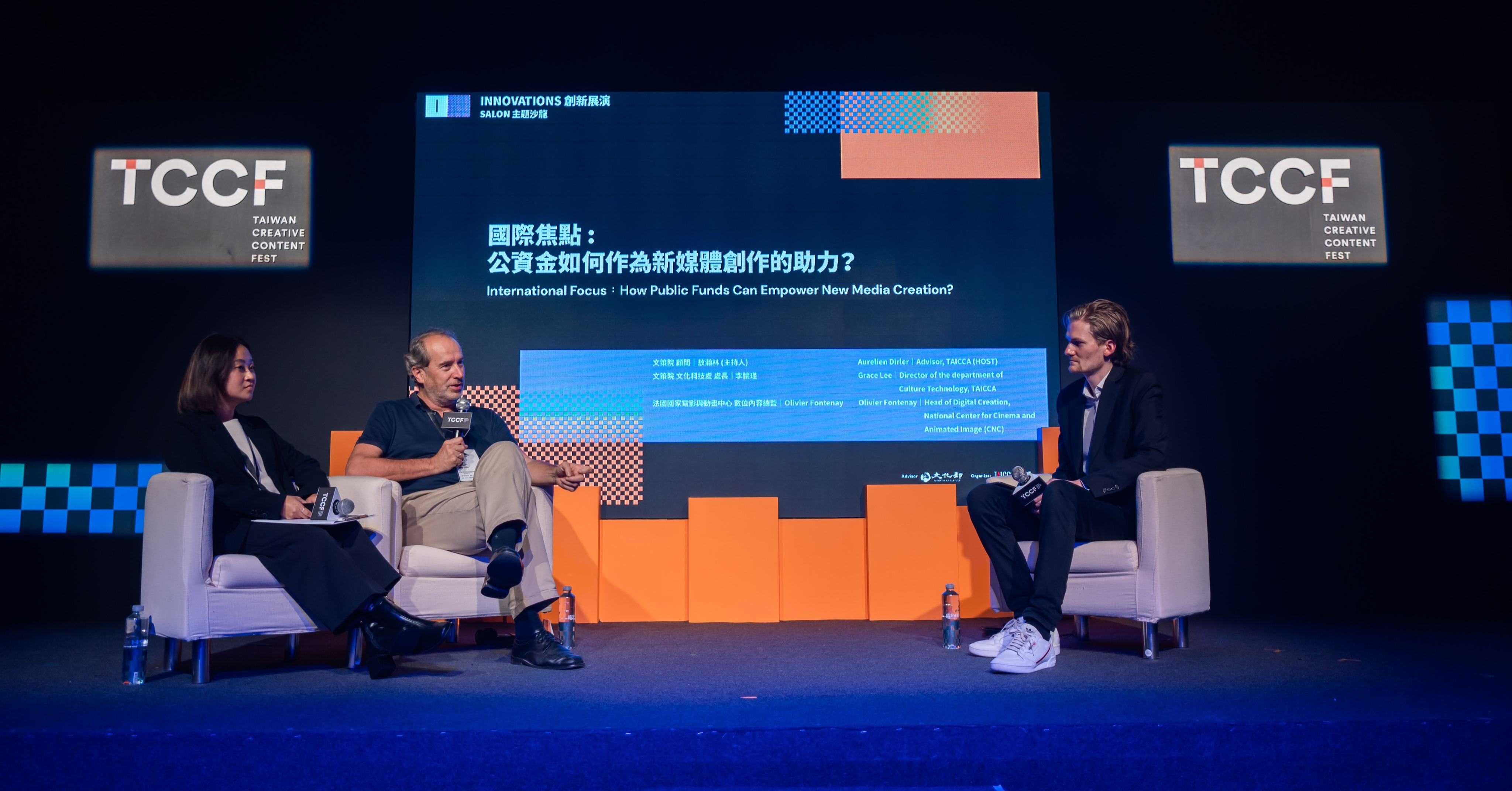 2022 TCCF 未來內容展多國專家深度對談，對接國際最新文化科技產業趨勢 - INSIDE