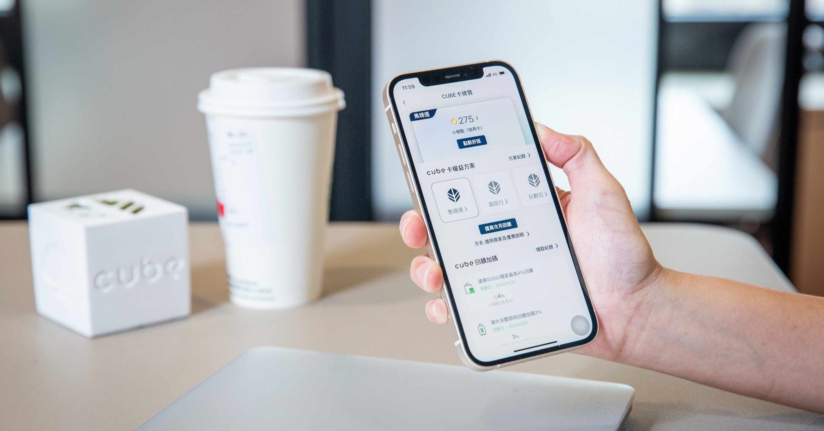 揭密！人機卡三位一體，CUBE App 打造全新數位金融生態系 - INSIDE