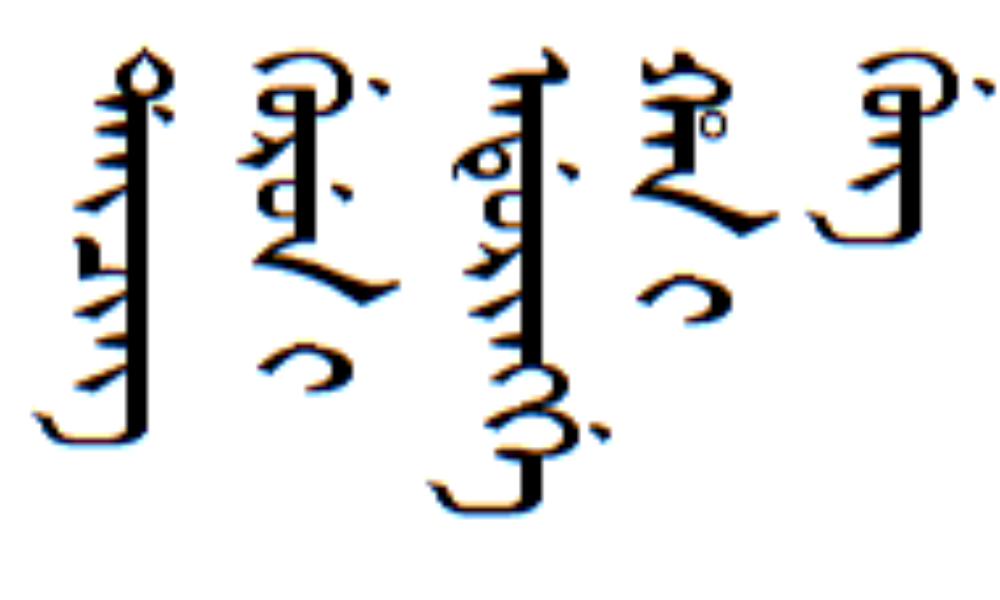Manchu, Once China’s Official Language, Could Lose Its Voice - The News ...