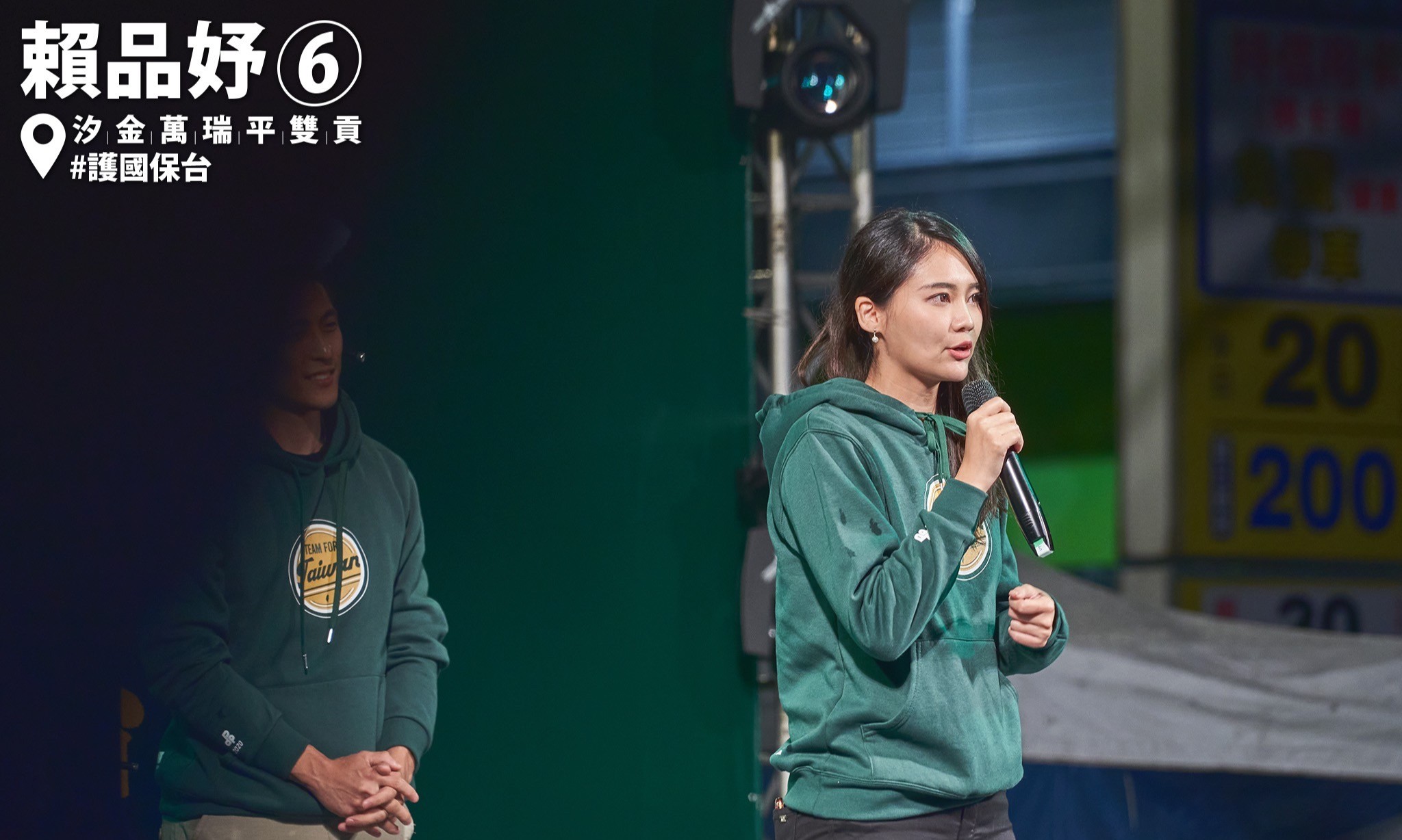 DPP: Lai Pin-yu, From Sunflower Activist to Legislative Candidate - The ...