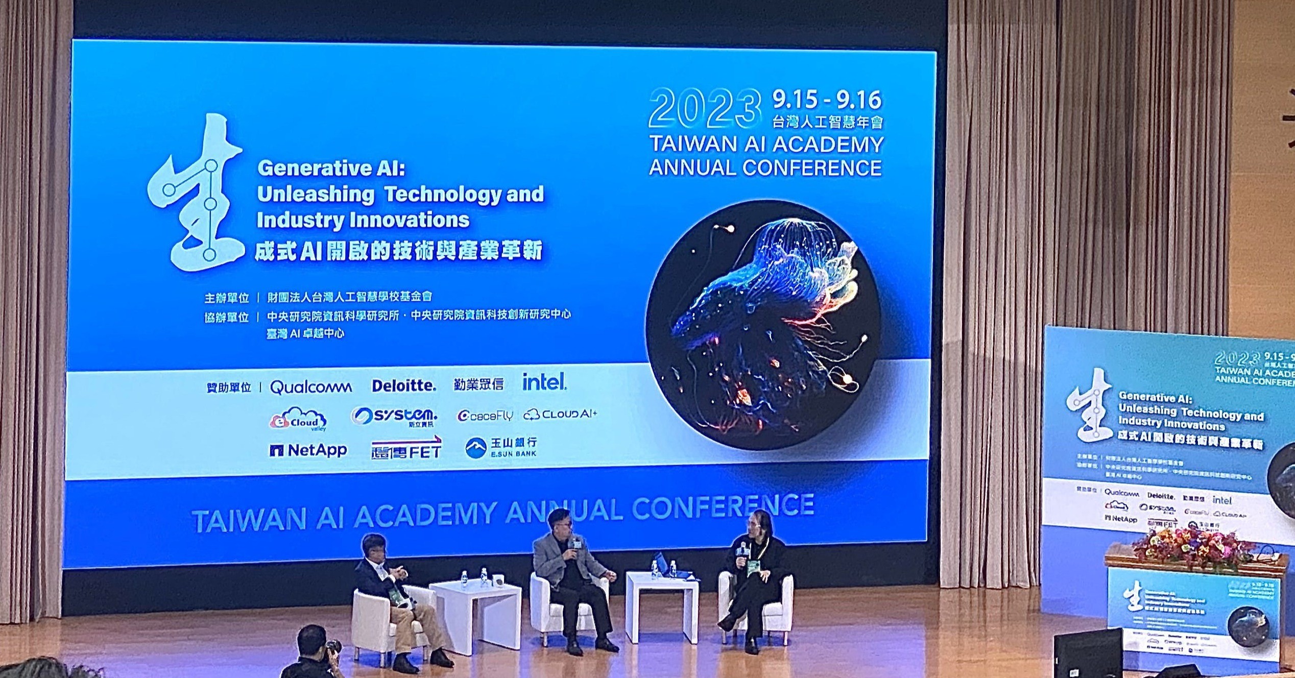 【2023 台灣人工智慧年會】台版 AI 模型 TAIDE 10 月底開放商用，落實公私合力 - INSIDE