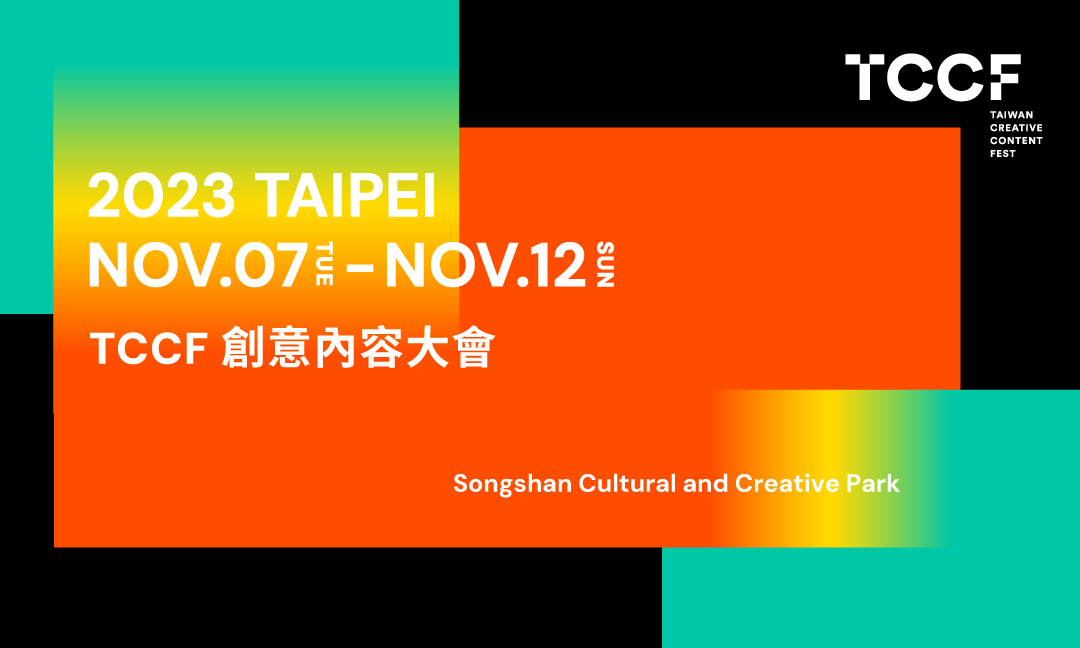2023 TCCF 創意內容大會 - INSIDE