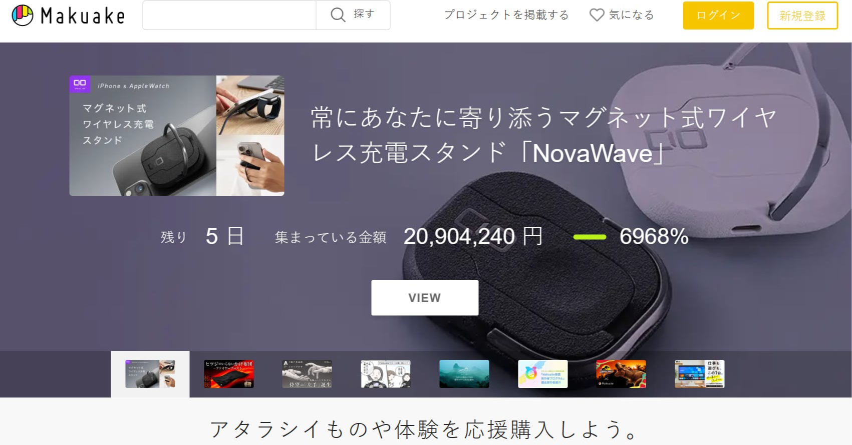 【募後花絮】前進日本最大群眾集資平台 Makuake！掌握三大重點上架不踩雷 - INSIDE