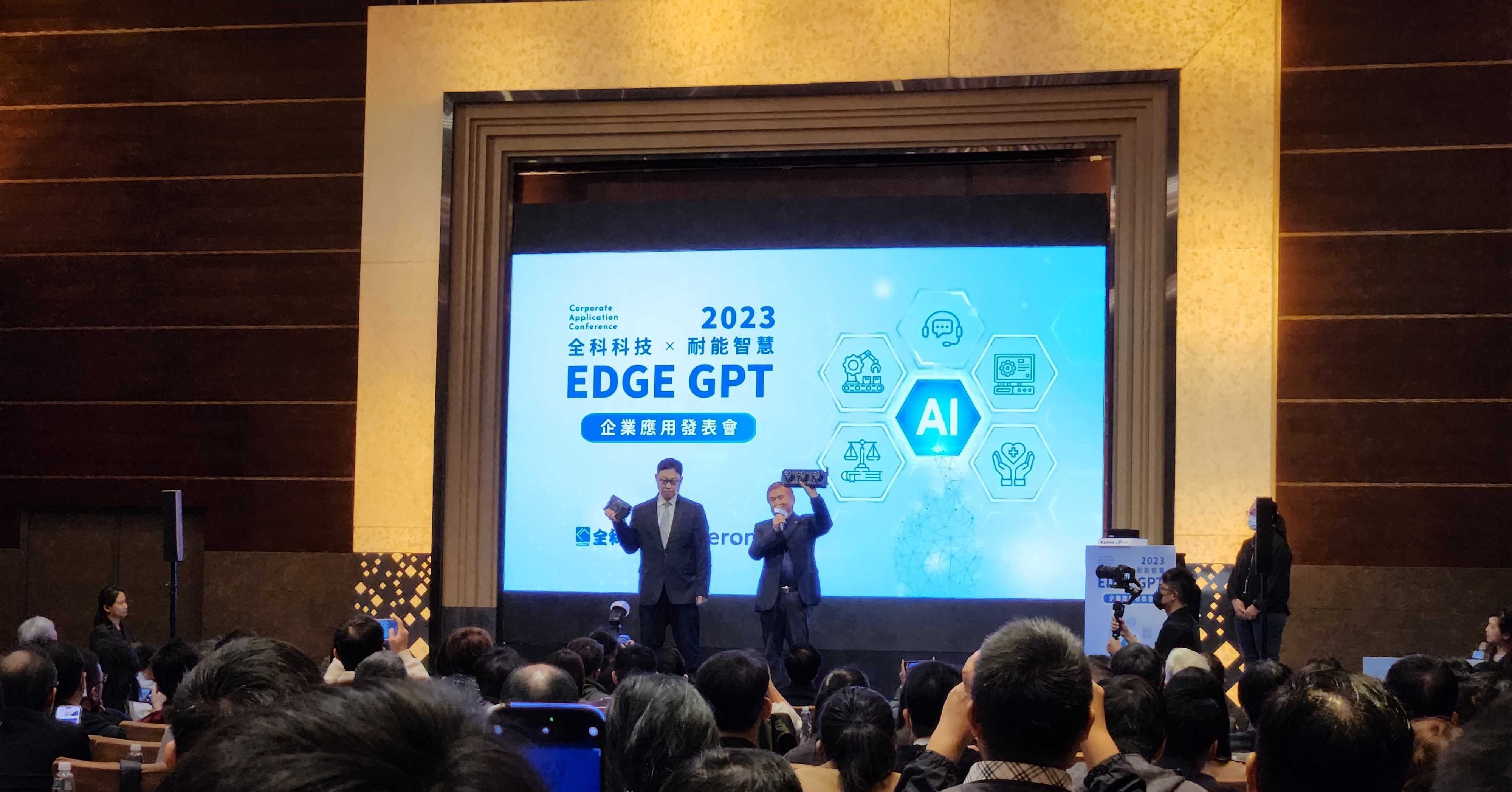 沒連網也能用 GPT！台灣 AI 晶片新創耐能智慧攜手全科推出邊緣 GPT 解決方案 KNEO 300 - INSIDE