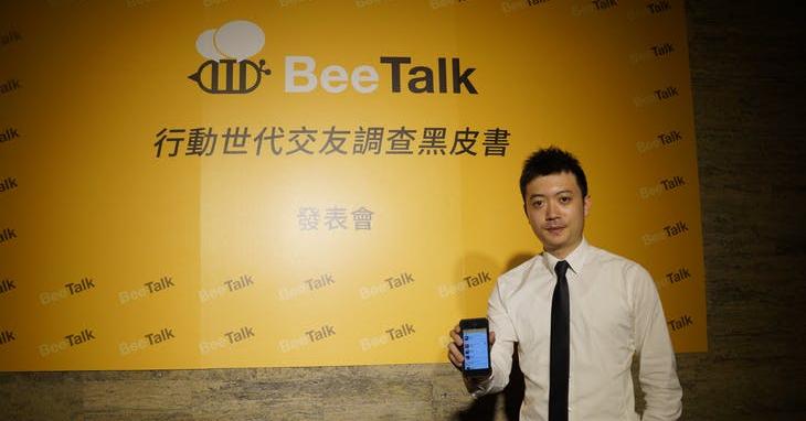 蜜蜂大滅絕？BeeTalk 台灣宣布 5月 20 結束營運 - INSIDE