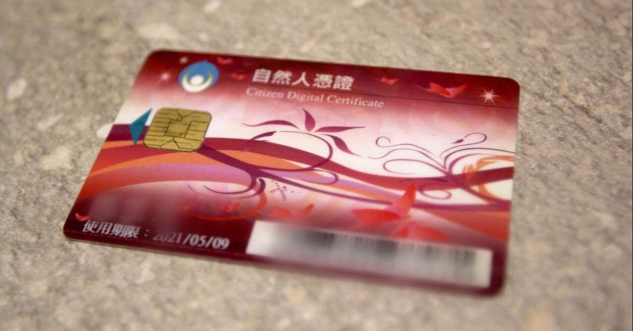 內政部推手機綁定自然人憑證 可申辦多項服務 - INSIDE