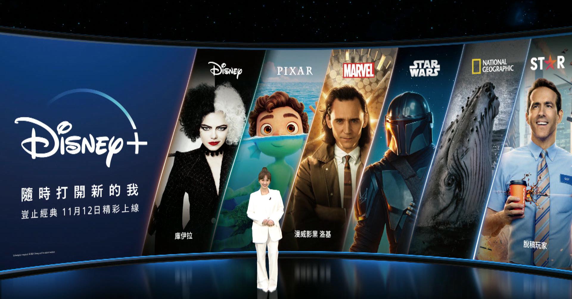 【快訊】Disney+ 公布訂閱方案：台灣每月 270 元！11 月 12 日正式上線 - INSIDE