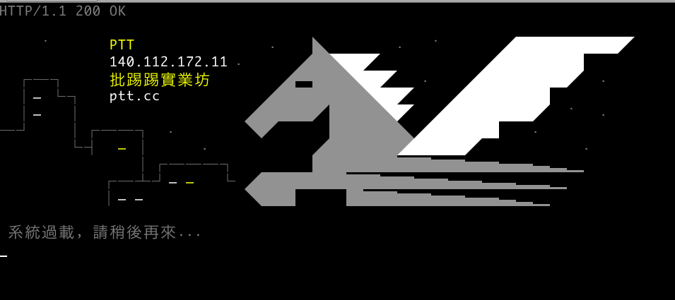 【快訊】PTT 復活啦！全台最大 BBS 論壇掛點近 4 天後回魂 - INSIDE