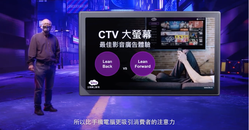 在新興流量中，透過 DSP 找到精準 CTV 消費者 - INSIDE