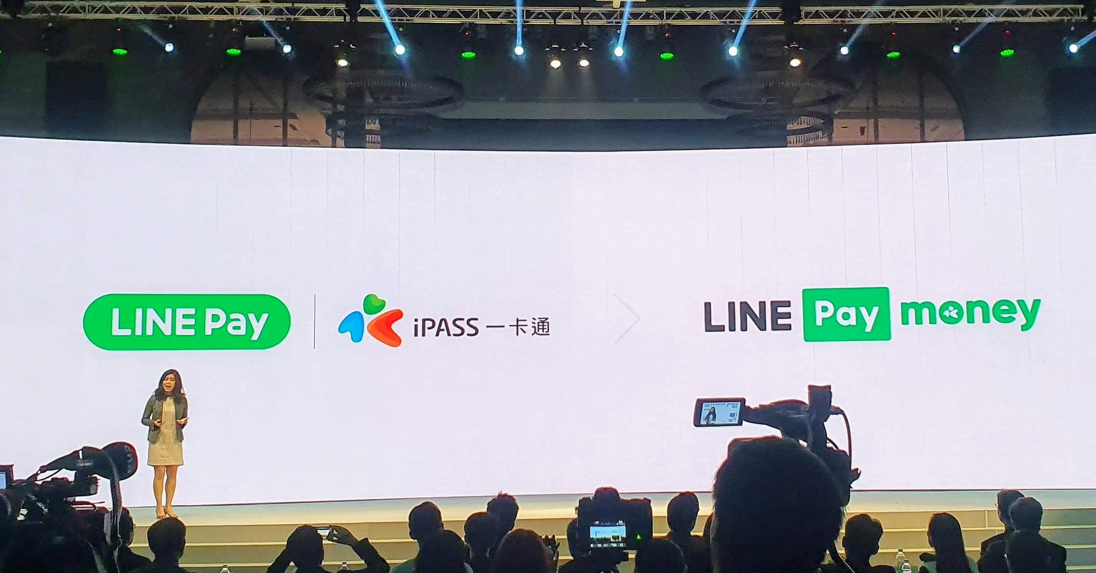 LINE Pay Money 正式上線！分手一卡通有哪些影響？註冊、手續費、優惠總整理 - INSIDE