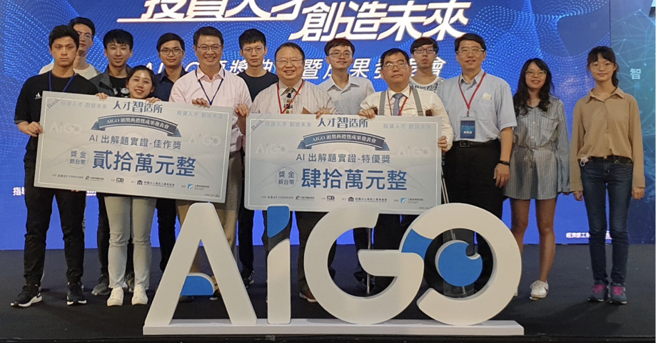 化身廣告文案寫手的 AIGO 計畫團隊「AI 因由夫來」，成功運用 AI 分析旅遊廣告關鍵字 - INSIDE