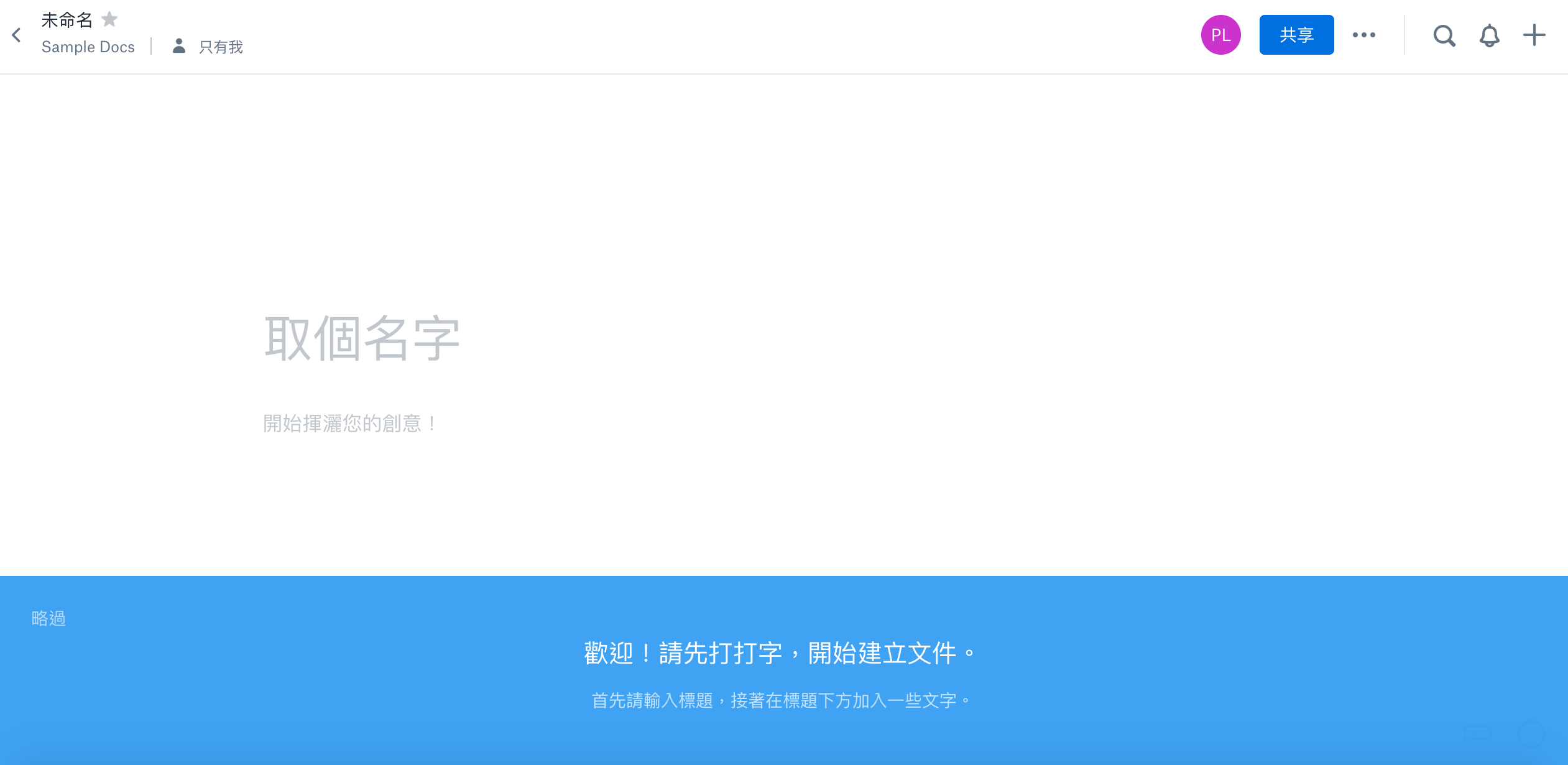 Dropbox 7月19日關閉 Hackpad，文件將轉移至 Paper - INSIDE