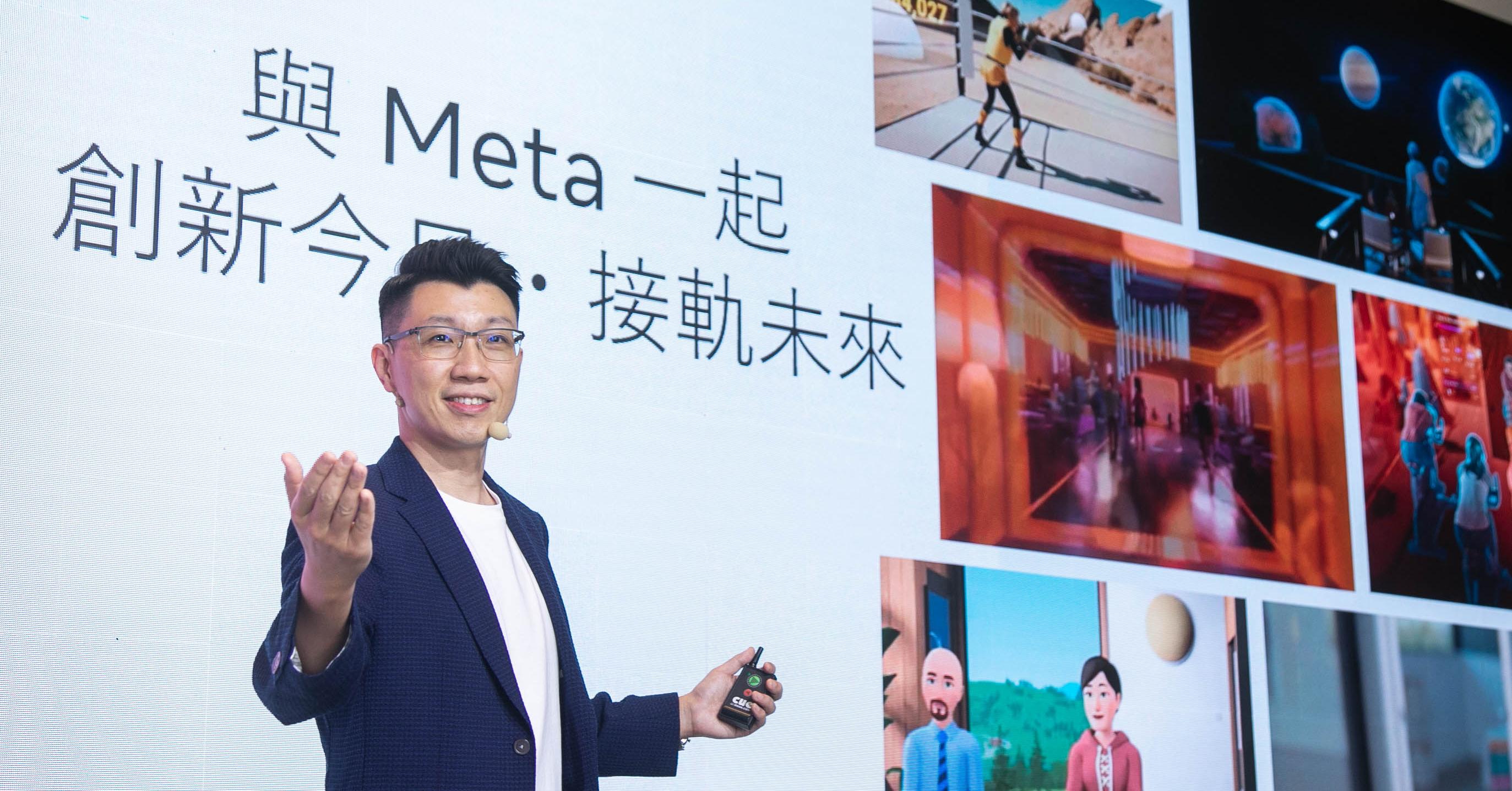 【2022 Meta 行銷高峰會】展示虛實整合如何協助品牌創新今日、接軌未來 - INSIDE